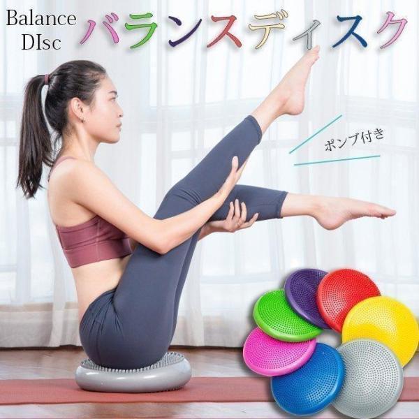 バランスディスクマリンブルー 空気入れ バランスクッション トレーニング インナーマッスル 体幹トレーニング ダイエット器具 エクササイズ 健康クッション商品特徴 -空気入れて、すぐに使える -お部屋にもなじみやすいのリビングカラーおすすめ...