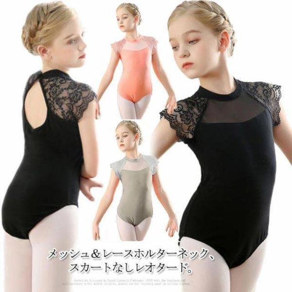 子供 バレエレオタード スカートなし 練習用 バレエ ダンス服 フリル バレエウェア ジュニア用 キッズ 子ども 黒 ブラック バレエ練習着 体操着セット内容：上着のみ（スカートは別途購入が必要です）■カラー：ブラック/オレンジ/グレー■サ...