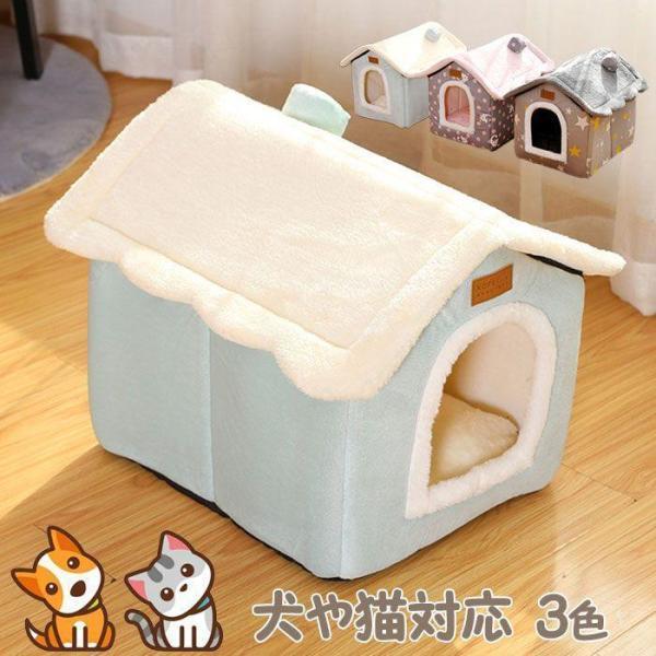 猫ハウス 冬 猫用ベッド 猫 ドーム型 ベッド 犬小屋 可愛い 柔らか 水洗え 滑り止め 折りたたみ式小型犬 キャット ペット小屋 室内用 クッション付き 三角屋根型ペット用品、生き物猫用品ベッド、クッション、ハウスキャットハウスS-40*...