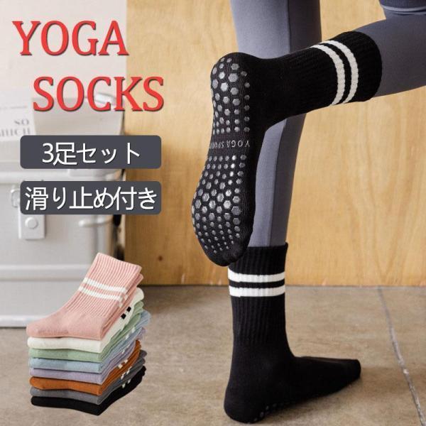 素材:綿、その他足裏にすべり止がついている滑らない靴下。靴の中で滑らないため足が痛くなりません。傾斜のある道でのジョギングでも足先が痛くなりにくいです。綿素材をメインに採用し、吸水性・速乾性が抜群です。汗をかいてもすぐに乾きます。シンプルな...