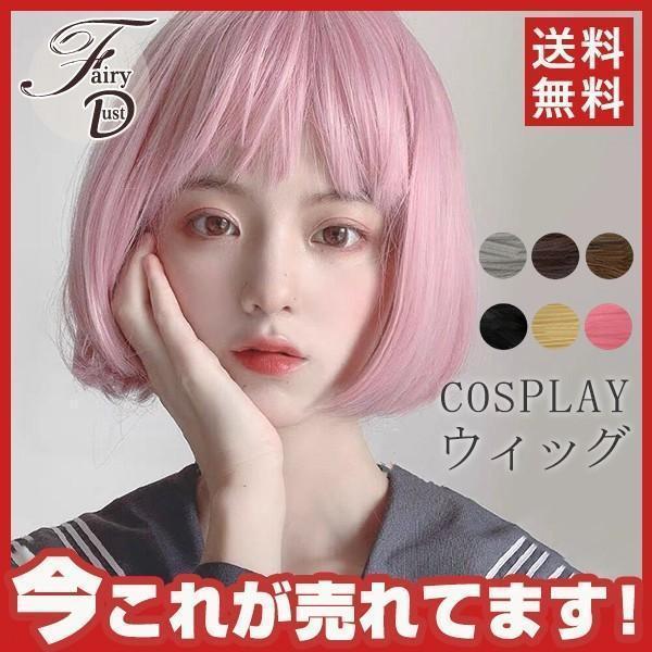 商品詳細：カラー：/A01/A02/A03/A04/A05/A06サイズ：/フリーサイズでセット内容：ウィッグ+ネット素材化学繊維糸地毛の髪がまるで自然に伸びてきたかのようなナチュラルなヘアカラーを実現！絶妙なグラデーションで自然な立体感、...