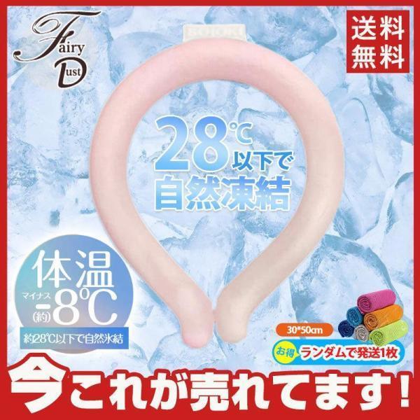 商品詳細:カラー:/スカイブルー/ピンクサイズ:/約17*14.5cm■商品説明繰り返し使える28℃以下で自然冷却10分で固まる新素材＼瞬間ひんやり／長時間キープ！先端技術PCM素材PCM（Phase Change Material）とはア...