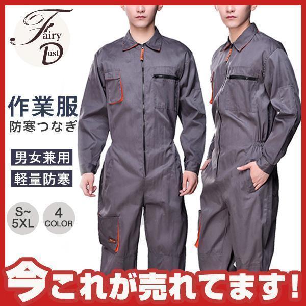 商品詳細：カラー：/A01/A02/A03/A04サイズ：/S/M/L/XL/2XL/3XL/4XL/5XL素材：コットン混普段着でも季節を問わずオールシーズン使える綿100％つなぎで制服?チームウエア（ダンス）?整備?清掃?設備?運搬?引...