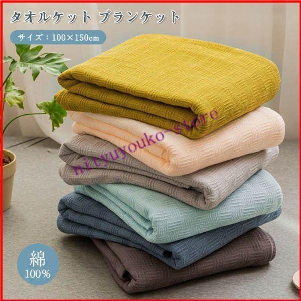 サイズ：100×150cmとろけるような肌ざわり通気性の良いガーゼをすることで、ふんわりやわらか、軽い掛け心地に。 洗うたびにくったりとやさしい風合いになるのもガーゼの特徴。 汗をかいて洗って、また使って…の繰り返しが好きになる、夏に嬉しい...