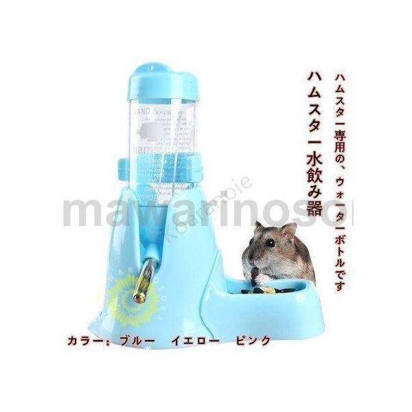 ハムスター ボトル 給水器 リス モモンガ 水飲み器 水漏れ防止機能付き 便利 取り付け簡単 小動物用品 飼育ケージ内装 小動物の隠れ家