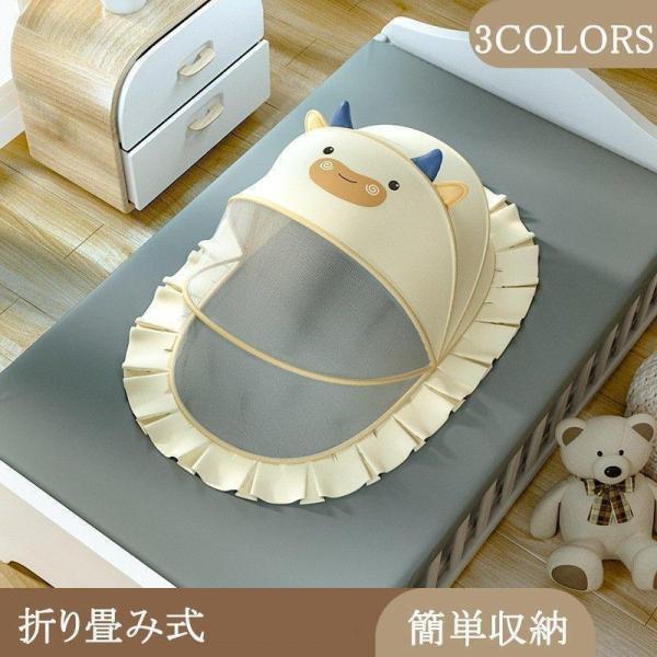 ベビー用蚊帳ベッド 虫よけネット ワンタッチ式蚊帳 ベビー 遮光 安眠 ムカデ対策 簡単設置 簡単収納 蚊よけ 虫防止 折り畳み 折りたたみ 赤ちゃん用 子供 ホーム 屋外 キャンプ 出産祝い 高品質 高密度メッシュ赤ちゃんのため安全の睡眠...