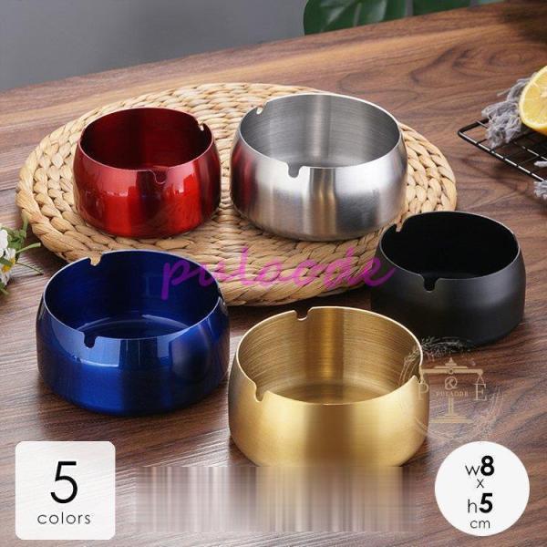 ステンレス製 灰皿 おしゃれ 5色あり 幅8cm 丈夫 お洒落 防水 屋外 屋内 おしゃれ 置物 はいざら 卓上灰皿 インテリア インスタ映え 店舗用 法人用 シンプル 上質 ギフト プレゼント シルバー レッド ブラック ゴールド ブルー...