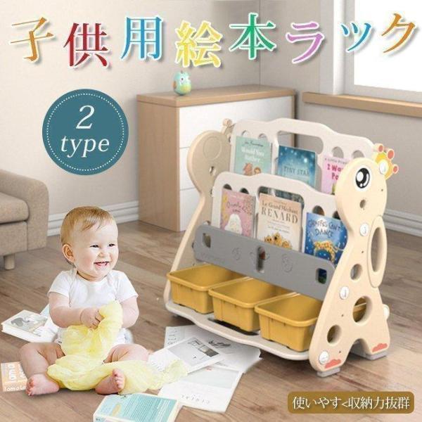 絵本ラック 本棚 絵本ラック 子供用家具 本の片づけはこれで解決！キッズも使いやすいブックラック●商品名子供用家具 | ラック キッズ 絵本 おもちゃ ディスプレイ 収納 本棚 おかたづけ マガジン ブック スタンド シェルフ●サイズ（約）...