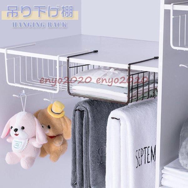 製品カラー：ホワイト；ブラック製品サイズ：26cm*28cm*20cm製品重量：0.61kg材質：アイアン+コーティング厚さ4cmまでの吊戸棚などの底板に差し込んで使えます。キッチンの吊棚などに引っ掛けて使えるハンギングバスケット。今まで空...