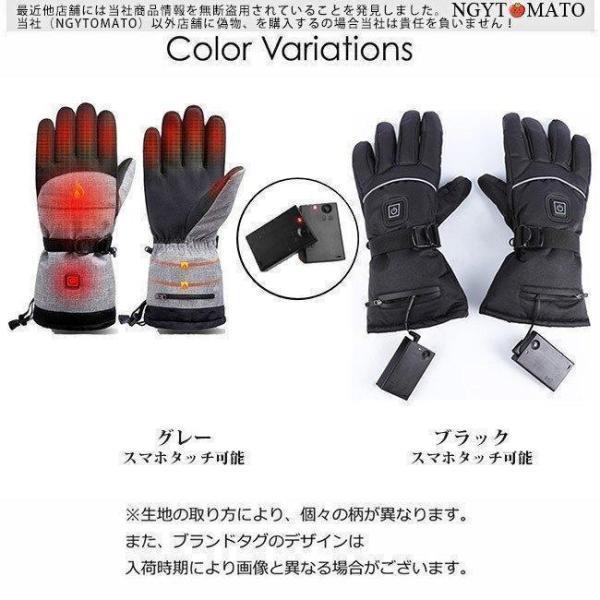 電熱グローブ ワークマン 男女兼用 バイク用 スマホ対応 ホットグローブ 電池式 作業 自転車 防寒 発熱 防水 防風 暖かい 登山 お釣り スキー 防寒対策 裏起毛注意：電池は含まれていません。電池は自分で用意してください。