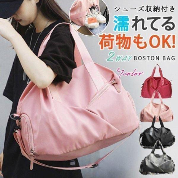 商品説明たっぷり入って、整理しやすいスポーツバッグ☆しっかりとしている割に重すぎない生地で、旅行?フィットネス?出張?合宿?クラブ活動にバッチリ?※サイズ表記は目安です。誤差はご了承ください。※モニター環境や生産の関係により写真と色、柄が若...