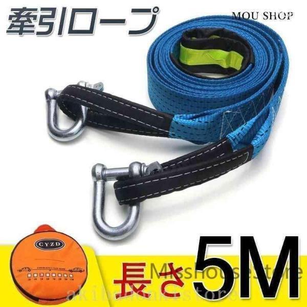 商品名：牽引ロープ重量：1.2kg収納サイズ：21.0cm*21.0cm*5.5cm長さ：5Mフック：U型適用範囲：8t以下