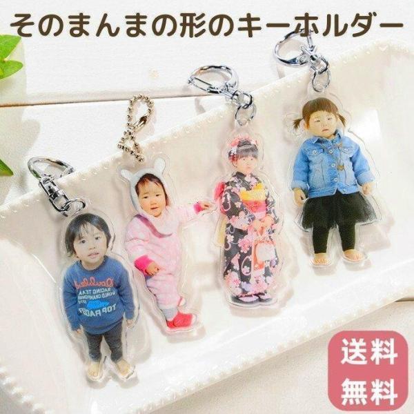 はいちーず 写真 キーホルダー 敬老の日 母の日 父の日 写真 プリント オーダーメイド ストラップ 敬老の日 名入れ ペット 犬 猫 子供 キーホルダー