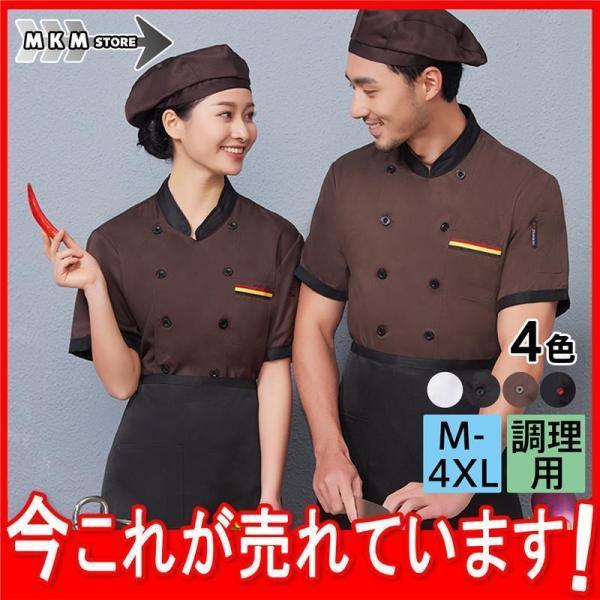 商品詳細：カラー：/ホワイト/ブラックtype1/ブラックtype2/コーヒーサイズ：/M/L/XL/2XL/3XL/4XL商品説明素材を使用しており、軽くシワになりにくく、洗濯時の乾燥が速く、取り扱いも簡単です。着心地の快適さを兼ね備えて...