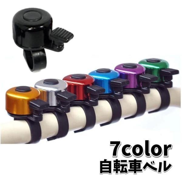 様々なタイプの自転車に使用可能な自転車ベルです。簡単に装着できるのが便利ですね！サイズについて画像をご参照下さい。素材について合金カラーについて生産ロットにより柄の出方や色の濃淡が異なる場合がございます。お使いのモニターや撮影時の光の加減な...