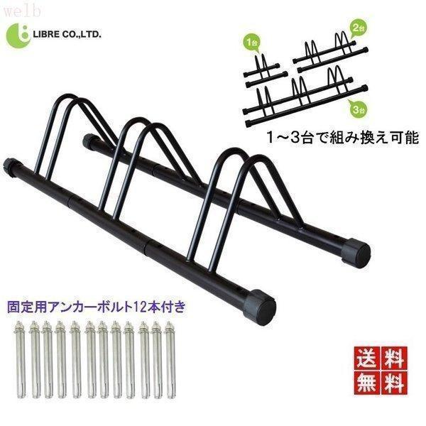 商品特徴・簡単駐輪前輪タイヤを差し込むだけで簡単駐輪ご家庭や店舗の駐輪スペースの整理整頓にオススメです。・高さ調節可能足4か所に付属している滑り止めゴムにて5段階の高さ調節が可能!設置の際のガタつきをダイヤルを回して調節することができます。...