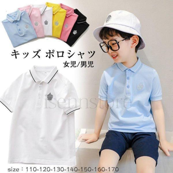 子供服 男の子 女の子 ス Tシャツ カットソー 夏 半袖 子ども キッズ ジュニア ポロシャツ スクールシャツ 吸汗速乾 襟付き コットン 半袖シャツ 小学生 半袖 制服 通園 通学 110 120 130 140 150 160 170...