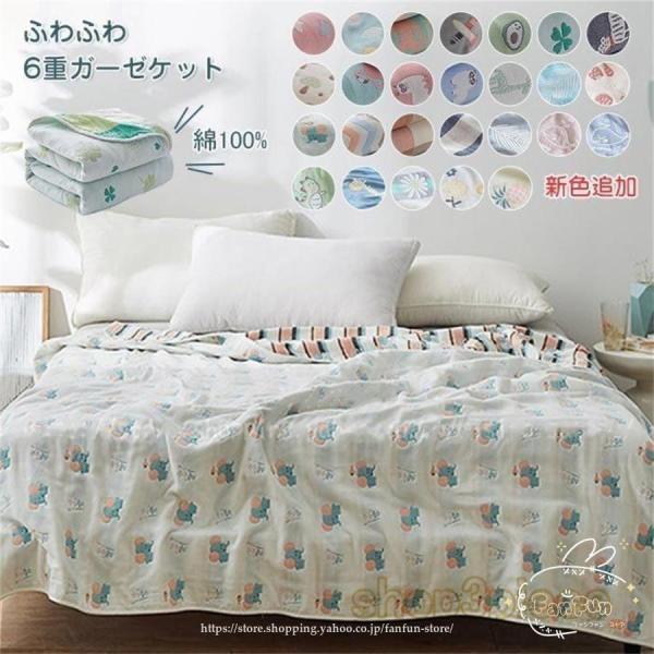 サイズ（cm）：90x100；120x150；150X200；200X240天然素材肌に優しい天然素材綿100%を採用しております。柔らかくて軽く、肌に優しいのでデリケート肌の赤ちゃんや敏感肌の方にも安心してお使いいただける一枚です。チクチ...