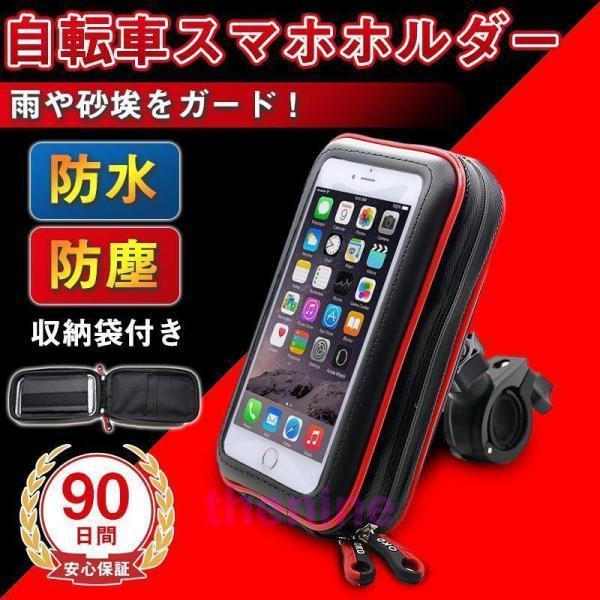 商品詳細:カラー:/ブラックｘレッド/サイズ:/L/XL■生活防水・防塵止水ファスナーで雨から大事なスマホをしっかりガード。水中 豪雨 でのご使用は不可。■３６０度の角度調整ボールジョイントクランプで ３６０度回転 自由に角度調整が可能クラ...