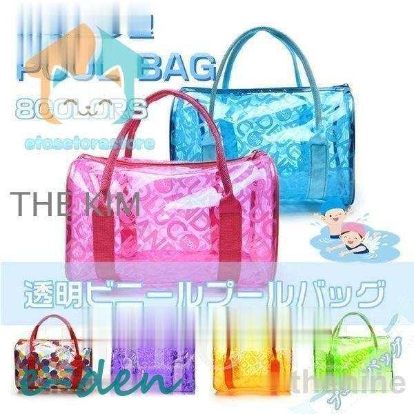 製品の説明商品説明子供にも大人にも大！使いやすさNO1！！プールやレジャー、海水浴等に大活躍☆ 素材ポリアミド+PVCカラー：ブラック、オレンジ、ローズ、パープル、グリーン、ピンク、ブルーサイズ：横29.5*縦18*マチ16.5※サイズ表記...