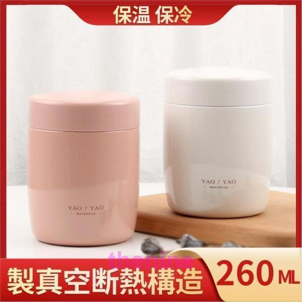 ●保温も保冷もできるステンレス製真空断熱容器のスープジャーです。●ランチタイムに温かいスープやひんやり冷たいデザートが味わえます。●中身の具材がすくいやすいワイドな飲み口です。●容量はお弁当にプラスしたくなる程よい260mlです。お弁当箱 ...