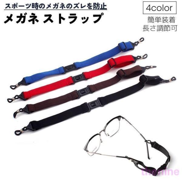 バンドタイプでサイズ調節可能♪シンプル無地のメガネストラップです。普段使いはもちろん、スポーツ時のメガネやサングラスのズレを防止してくれるアイテム♪ランニング・ゴルフ・バスケットボール・テニス・ボールスポーツ・釣りなどのスポーツやアウトドア...