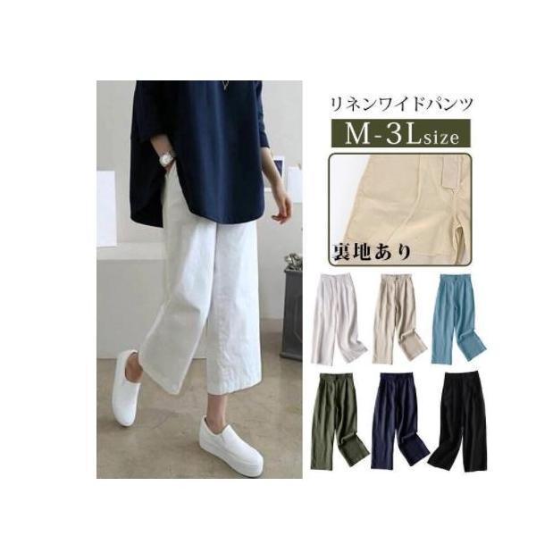 ワイドパンツルック 60代 50代 40代 レディース 夏 綿麻混 リネン混 9分丈ワイドパンツ スリット入り リネン 麻 スカート綿麻混 リネン混 9分丈ワイドパンツ スリット入り リネン 麻 スカート！