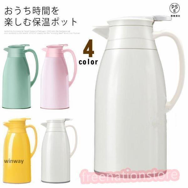 1000ML:13.5*24CM　1300ML:13.5*26CM　1900ML:13.5*31CM　※サイズ表の実寸法は商品によってcm程度の誤差がある場合がございます。魔法瓶ポット 保温力 おしゃれ 2リットル ポット 保冷 保温 10...
