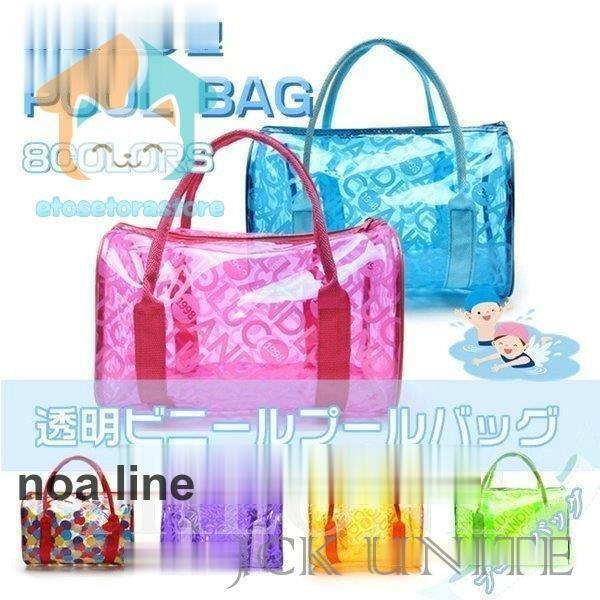 製品の説明商品説明子供にも大人にも大！使いやすさNO1！！プールやレジャー、海水浴等に大活躍☆ 素材ポリアミド+PVCカラー：ブラック、オレンジ、ローズ、パープル、グリーン、ピンク、ブルーサイズ：横29.5*縦18*マチ16.5※サイズ表記...