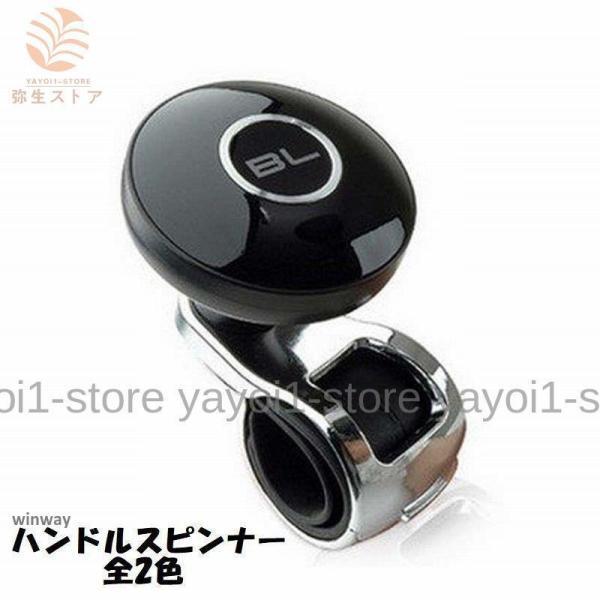 ハンドルスピンナーです。全2色です。サイズについて画像をご参照ください。素材についてPC、ABS、金属