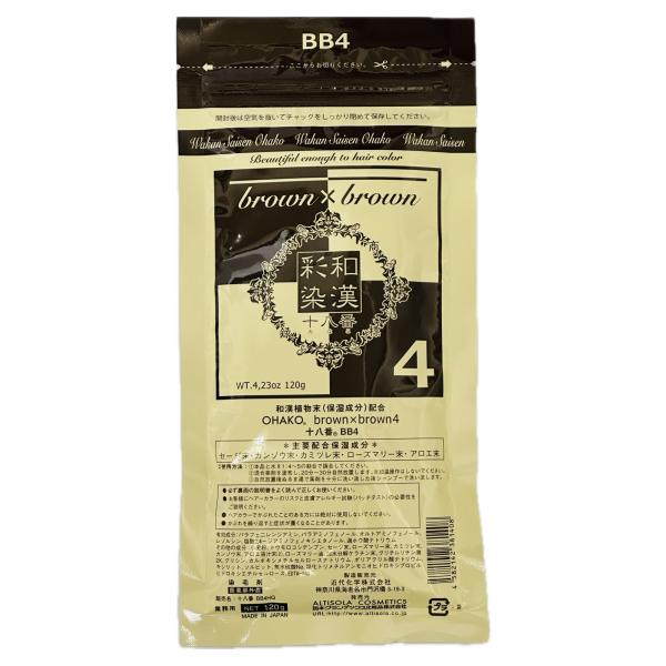 グランデックス　和漢彩染 十八番 （BB4）120gALTISOLA COSMETICS Grandex  brown x brown傷まない、臭わない、低刺激。染めるほどに美しく！・今までのダメージが、回数を重ねるごとに改善されます。・パ...