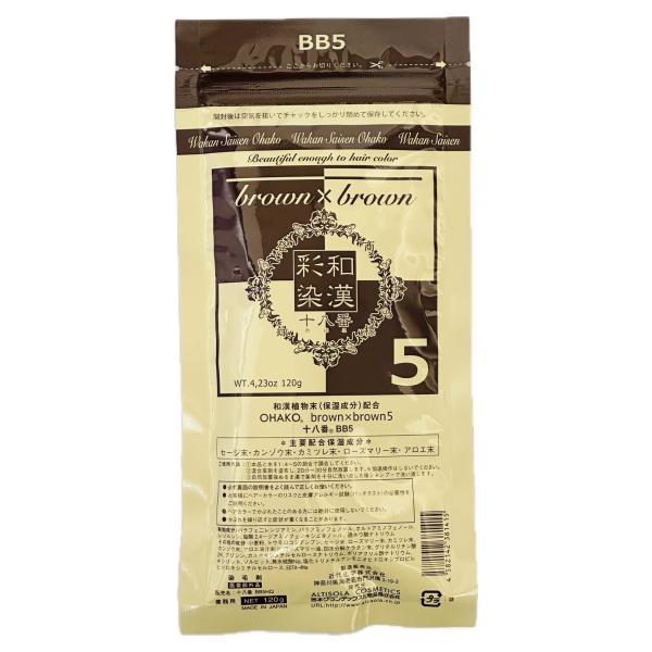 グランデックス　和漢彩染 十八番 （BB5）120gALTISOLA COSMETICS Grandex  brown x brown傷まない、臭わない、低刺激。染めるほどに美しく！・今までのダメージが、回数を重ねるごとに改善されます。・パ...
