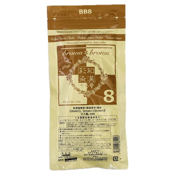 グランデックス　和漢彩染 十八番 （BB8）120gALTISOLA COSMETICS Grandex  brown x brown傷まない、臭わない、低刺激。染めるほどに美しく！・今までのダメージが、回数を重ねるごとに改善されます。・パ...