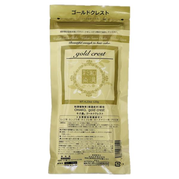 グランデックス　和漢彩染 十八番 （ゴールドクレスト）120gALTISOLA COSMETICS Grandex  傷まない、臭わない、低刺激。染めるほどに美しく！・今までのダメージが、回数を重ねるごとに改善されます。・パサパサ、ゴワゴワ...