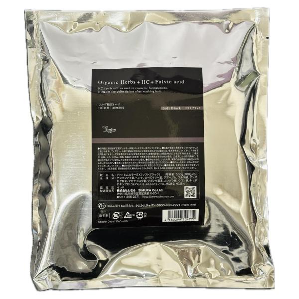 フルボ酸EXヘナ 100g×5 (ソフトブラック)フルボ酸EXヘナ。施術直後に狙った色へ。フルボ酸は、自然界では微量にしか生産されない貴重な資源で、通常は腐植土壌に多く存在します。人間や植物にとって欠かすことのできないミネラルを主とした栄養...