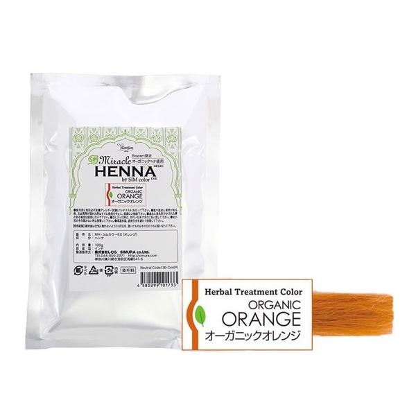 ミラクルヘナ シムカラー100g  (オーガニックオレンジ) 軽やかなブラウンカラー。髪のトーンを明るくしたい方にオススメです。・染色成分ローソニアが一般のへナの2倍以上！・湿気・砂が少なく、パウダーはサラサラで新鮮！・化学成分０％！安全・...