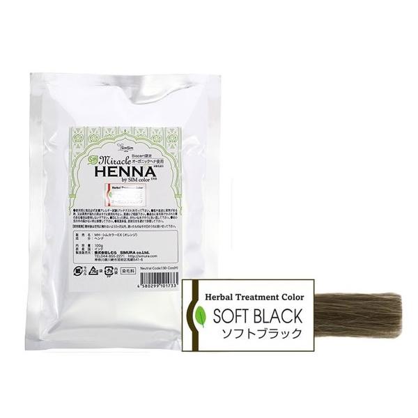 ミラクルヘナ シムカラー100g  (ソフトブラック) miracle HENNA by SIM color EXECOCERT認証原料オーガニックヘナ使用軽やかなブラウンカラー。髪のトーンを明るくしたい方にオススメです。・染色成分ローソニ...