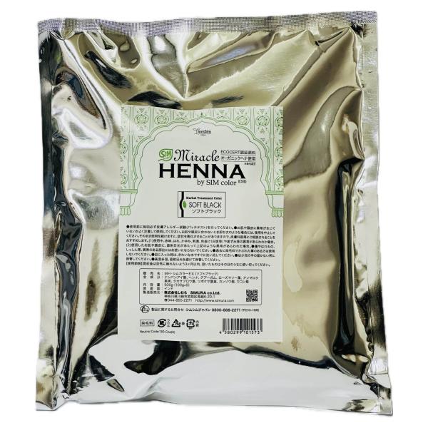 ミラクルヘナ シムカラー100g×5  (ソフトブラック) 軽やかなブラウンカラー。髪のトーンを明るくしたい方にオススメです。・染色成分ローソニアが一般のへナの2倍以上！・湿気・砂が少なく、パウダーはサラサラで新鮮！・化学成分０％！安全・安...