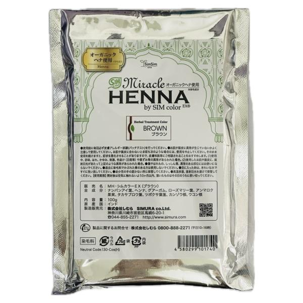 ミラクルヘナ シムカラー100g  (ブラウン) 軽やかなブラウンカラー。髪のトーンを明るくしたい方にオススメです。・染色成分ローソニアが一般のへナの2倍以上！・湿気・砂が少なく、パウダーはサラサラで新鮮！・化学成分０％！安全・安心の高品質...