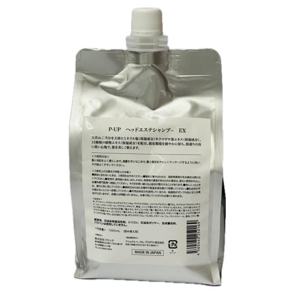 ピーアップ ヘッドエステ シャンプー EX 1000mlP-UP Head Esthe Shampoo EX 1000ml使い続けることで実感する手荒れの解消と頭皮環境の変化鉱物油、石油系界面活性剤を使用せず、豊かな泡立ちで優しく洗い上げ、...