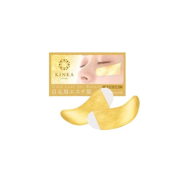 箔一 金華ゴールド 目元用エステ箔24K 8枚入 C242-003気になる目もとに、ピンポイントで使いやすい金箔のエステ箔。目もとにぴったりフィットする形状で、くま・小じわなどの乾燥しやすい目もとのお悩みに。目元美容液、アイジェルと一緒に使...