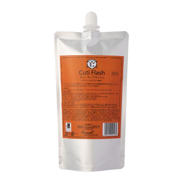 キューティフラッシュ 500mlヘアアイロンやドライヤーの熱で完成する毛髪補修ヘアトリートメント感熱毛髪補修＆スタイル記憶。キューティクル補修に特化した処方の洗い流さないトリートメント。γ-ドコサラクトンの感熱補修効果によりドライヤーやヘア...