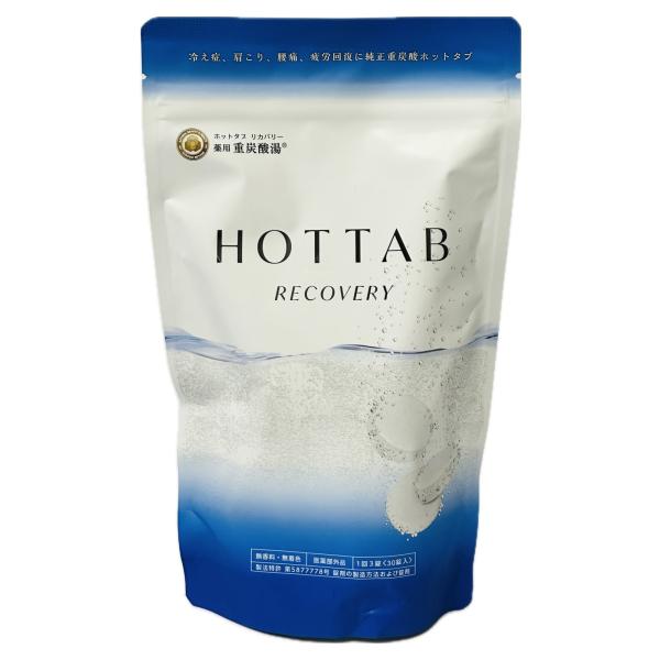薬用 HOT TAB RECOVERY 浴用化粧料 30錠入ホットタブ リカバリー15.5g×30錠アスリートも愛用！スポーツ後の疲労回復にはこれ！重炭酸入浴剤ホットタブ ATHLETE RLXが「HOT TAB RECOVERY」として生...