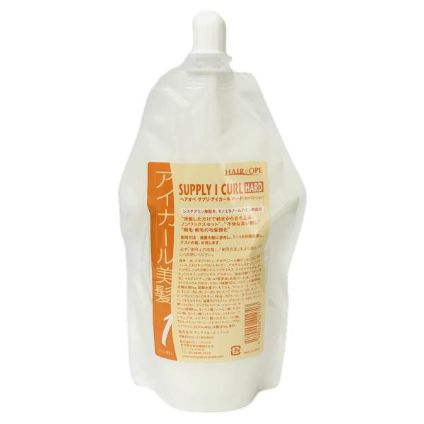 ヘアオペ サプリアイカール 1液 ハード 400ml（セットローション）HAIR OPE SUPPLY I CURL HARDシステアミン・モノエタノールアミン無配合！イヤなパーマ臭も軽減。新しいタイプのアイロンパーマ液。洗髪しただけで根元...