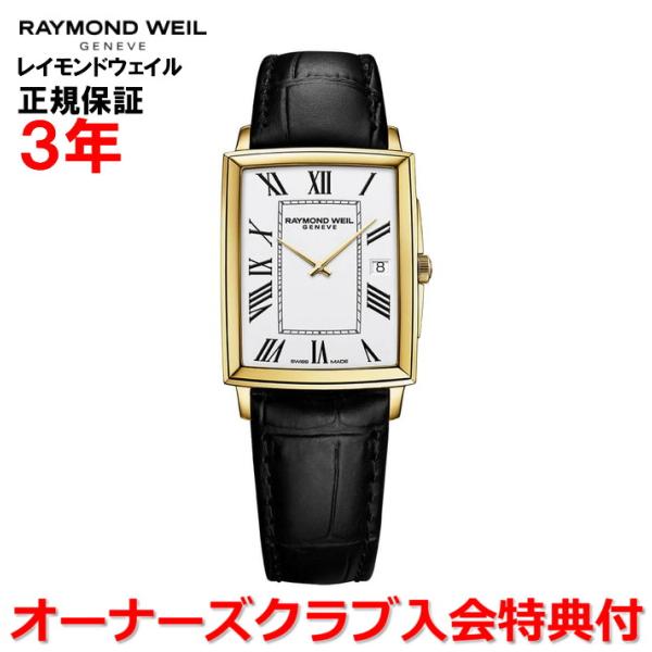 国内正規品 RAYMOND WEIL レイモンドウェイル トッカータ TOCCATAメンズ 腕時計 ウォッチ クオーツ5425-PC-00300ステンレススティールのレクタンギュラーケース、3時位置の日付表示窓・ブラックのローマ数字を備えた...