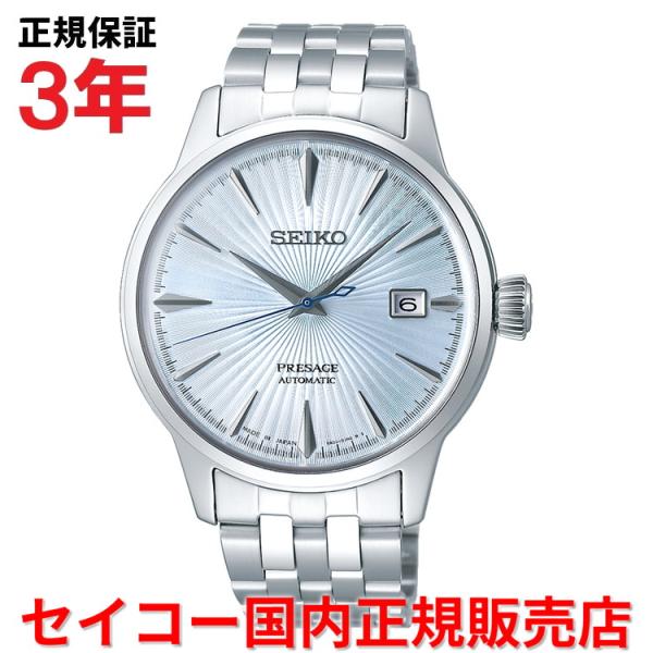セイコー プレザージュ SEIKO PRESAGE 40.5mm カクテルタイム Cocktail Timeメンズ 腕時計 ウォッチ 自動巻き ステンレススティールブレスレット アイスブルー文字盤 青SARY161 国内正規品