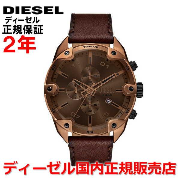 49mm径のケースにクロノグラフムーブメントを搭載したDieselのSPIKEDウォッチ。ブラウントーンのサンレイダイヤルに、ブラウンのレザーストラップを組み合わせました。DIESEL ディーゼル 腕時計 ウォッチ メンズ クロノグラフスパ...