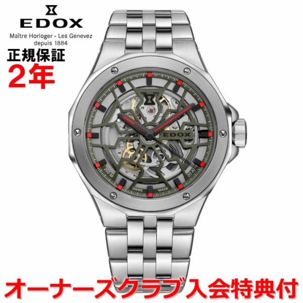 1961年にエドックス旋風を巻き起こした画期的防水時計「デルフィン」の復刻コレクションEDOX エドックス デルフィンメカノ DELFIN MECANOダイバーズウォッチ メンズ 腕時計 自動巻き 機械式腕時計 スケルトン85303-3M-...