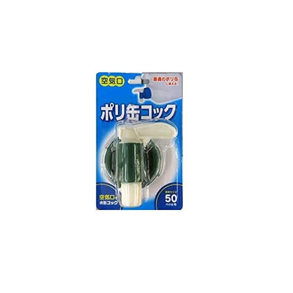 「商品情報」商品の説明プラテック BUBコック BUB-03安全警告●水以外の物は通さないでください。●薬品関係、油関係禁止。●ご使用後は必ずレバーを占めてください。「主な仕様」商品サイズ:幅72mm×奥行72mm×高さ56mm