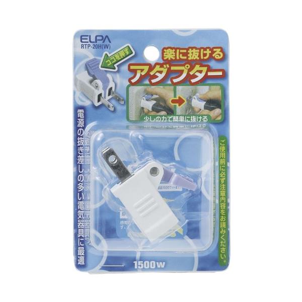「商品情報」●アダプターの外しツマミを指先で押すだけでプラグが簡単に抜けます。 ●電源の抜き差しの多い電気器具に最適です。●定格:125V 15A ●定格電力:合計1500Wまで ●カラー:ホワイト「主な仕様」 ※在庫状況とお届け予定日は確...